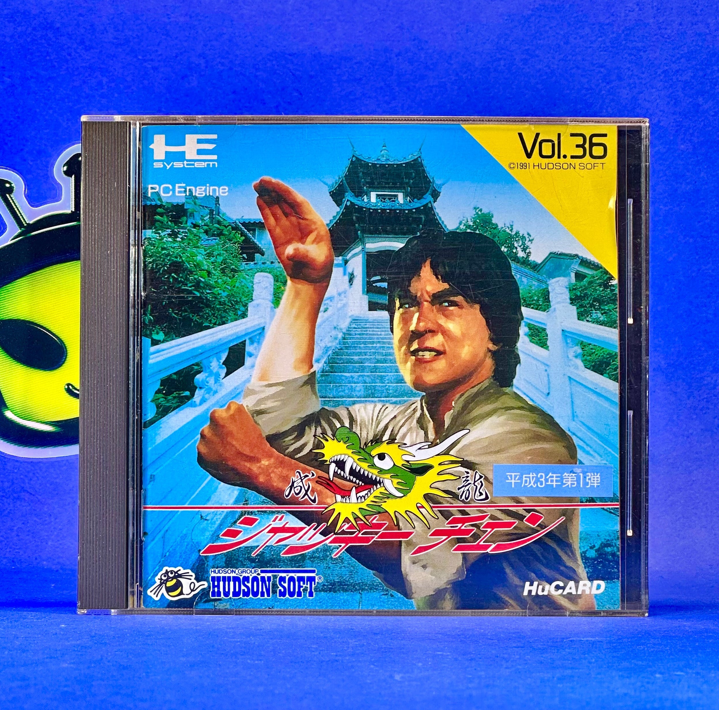 Jackie Chan Action Kung Fu - PC Engine HuCARD Rom – HiFi LoFi
