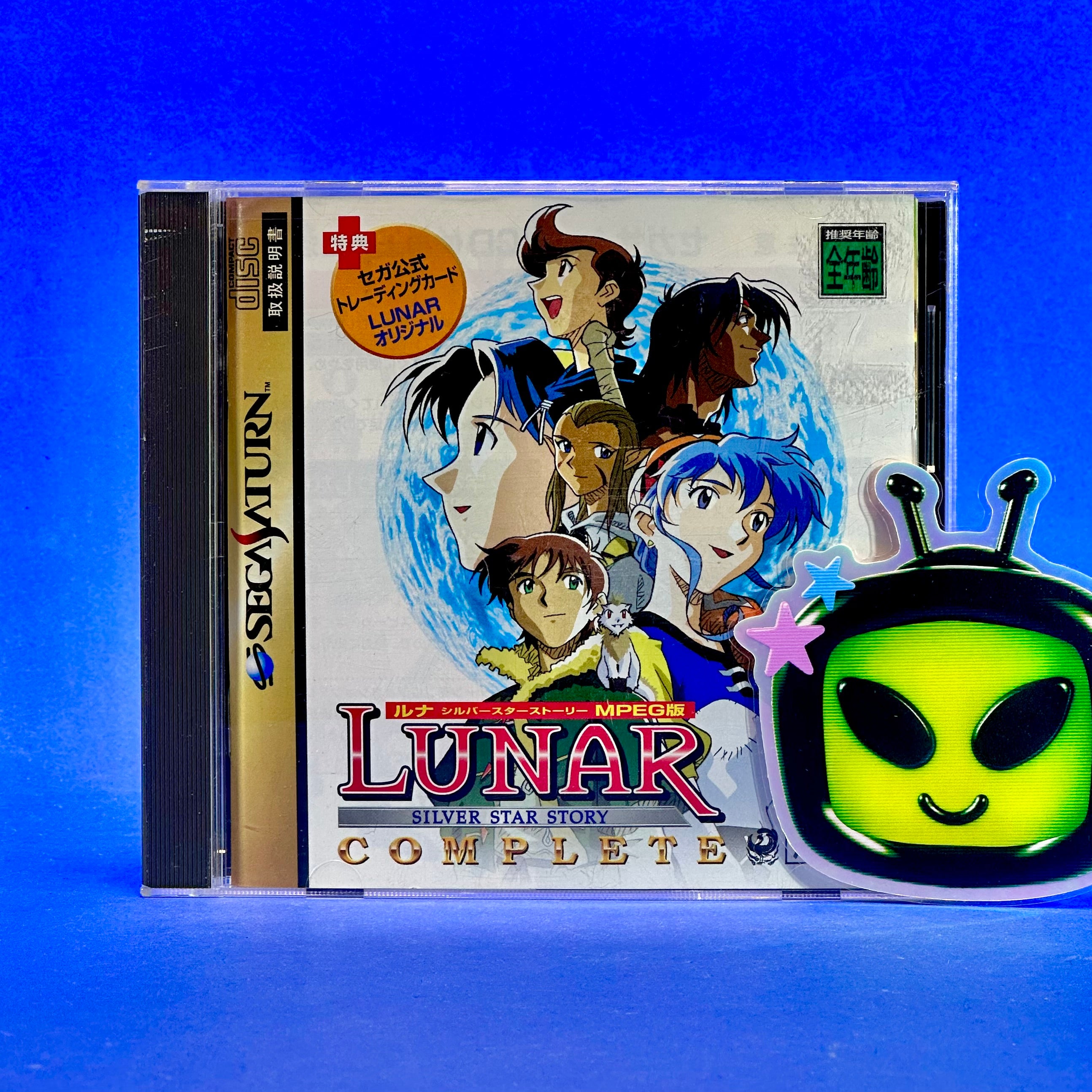 Lunar Silver Star Story Complete - JP Sega Saturn – HiFi LoFi